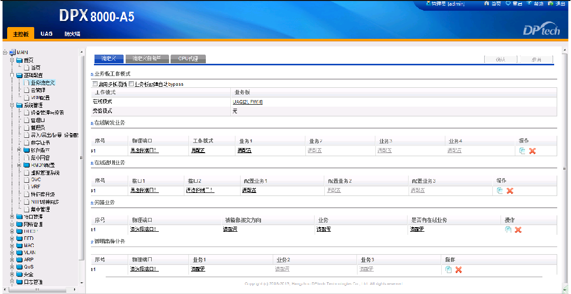DPtech service chain Technical White Paper - 技术白皮书 - DPtech